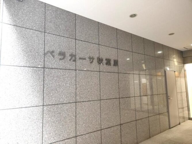 ベラカーサ秋葉原 11階 2LDK | 中古マンションの購入ならFLIE（フリエ）